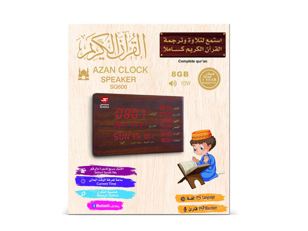 Buy Sundus Azan Clock Speaker |FM radio | MP3 player | Qatar ...